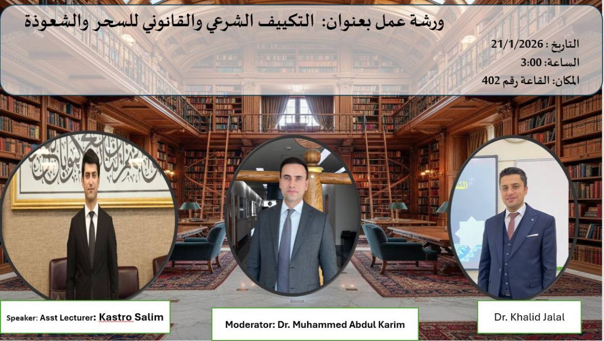 National Workshop Announcement - Law Faculty